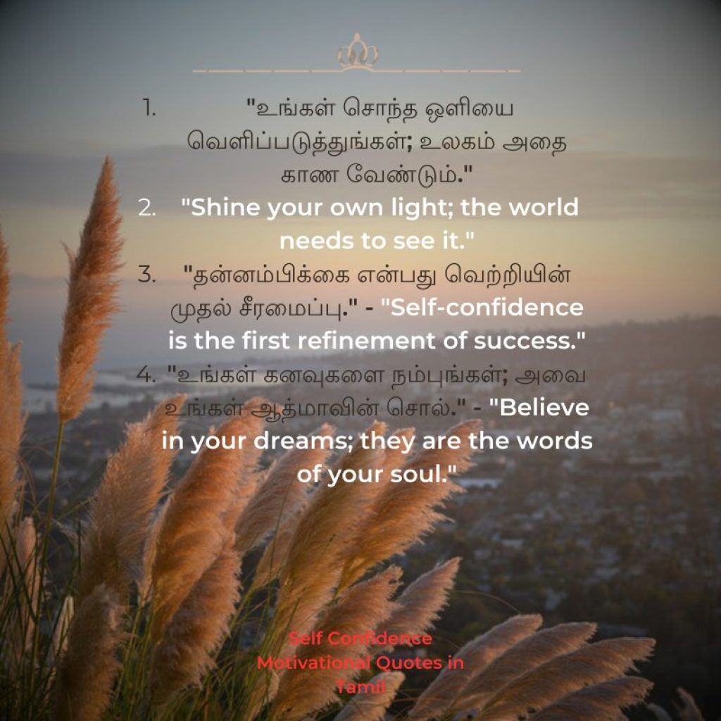 69+ Motivational Quotes in Tamil and English - CoffeeMugQuotes.com