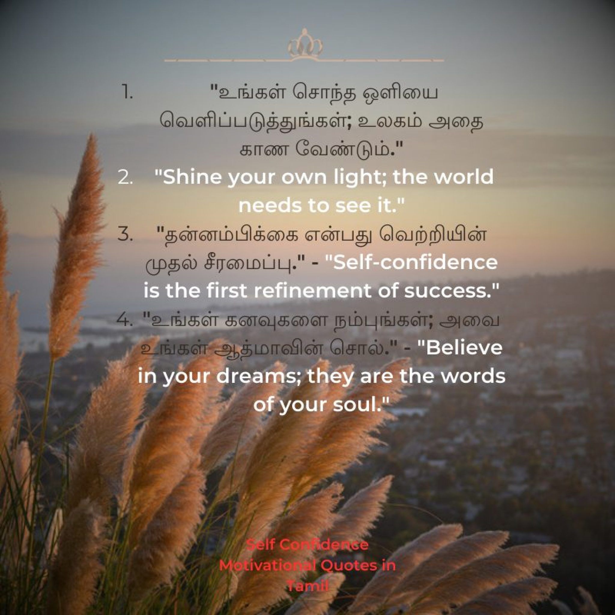 69+ Motivational Quotes in Tamil and English - CoffeeMugQuotes.com